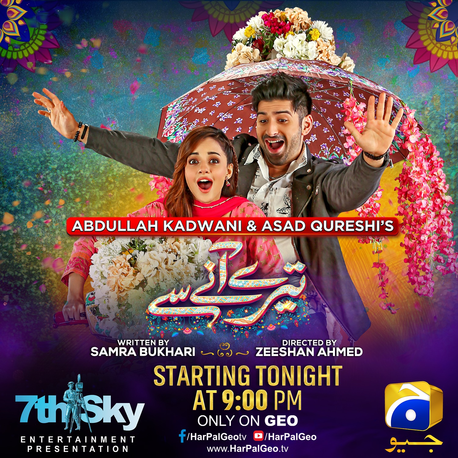 Geo Entertainment has an impeccable lineup of Ramzan shows this year ...